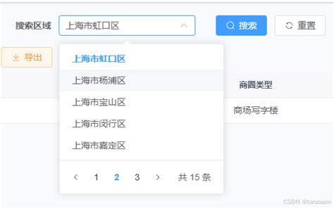 对elementplus的el Select二次封装，添加分页和搜索功能，实现一个自定义的下拉选择框element Plus Select