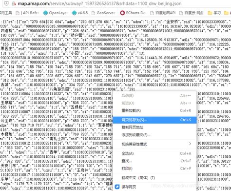 如何从高德获取地铁数据高德api获取长沙高铁地理数据 Csdn博客