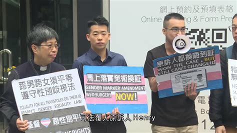 跨性別平權｜原訴人請願批入境處拖延換證 政府：將檢視政策和行政措施 有線寬頻 I Cable