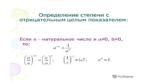 Интегрированный урок алгебра физика Действия со степенями 8 класс