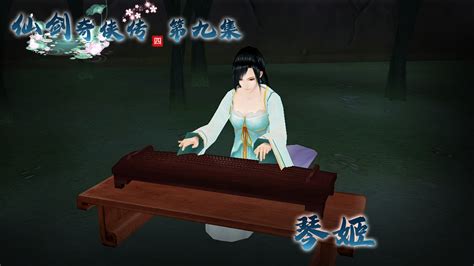 仙剑奇侠传 搜索 专找直播 虎牙直播