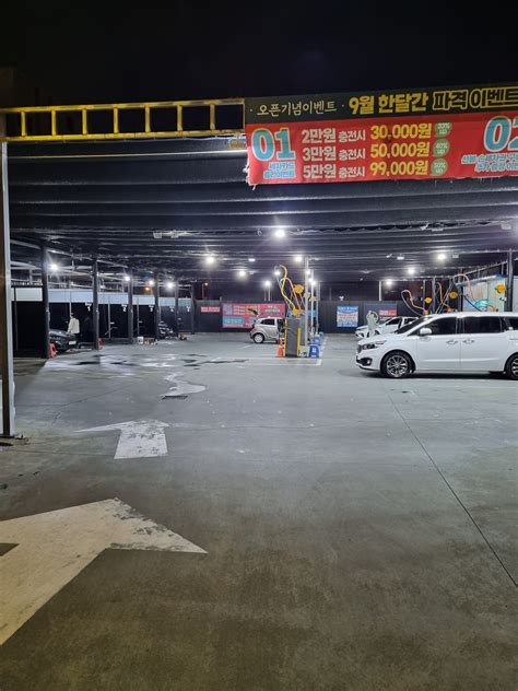 세차 정직원 모집합니다 경상남도 김해시 대청동 당근알바