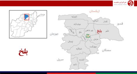 ولایت بلخ نفوس و ولسوالی های آن خبرگزاری شاهد