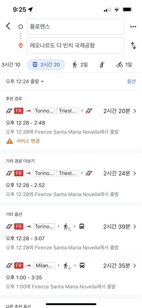 구글 길찾기 요금은 안알려주나요 지식in