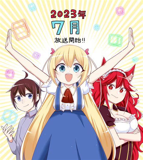 Tvアニメ『実は俺、最強でした？』主人公のハルト役に村瀬歩、シャルロッテ役に種﨑敦美、フレイ役に清水彩香が決定 Spice エンタメ