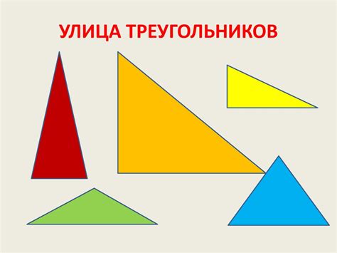 Путешествие по стране геометрии. Город многоугольников - презентация онлайн