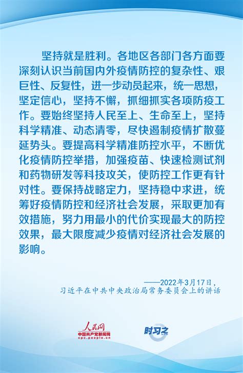统筹抓好疫情防控和经济社会发展 习近平作出部署 独家稿件 中国共产党新闻网