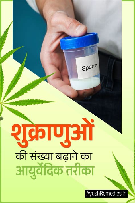 स्पर्म काउंट और मोटिलिटी बढ़ाने के लिए क्या खाना चाहिये