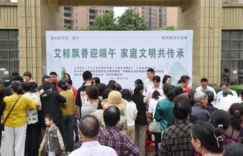 【我们的节日·端午】艾粽飘香迎端午 家庭文明共传承实践金安区社区