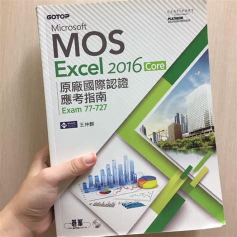 Mos Excel 2016 Core 課本 蝦皮購物