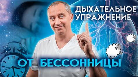 Как быстро уснуть при бессоннице без лекарств Одно дыхательное