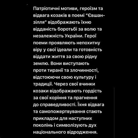Патріотичні мотиви героїзм та відвага козаків в поемі євшан зілля пж