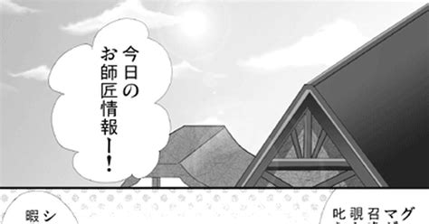 サモナイ サモ1漫画15ページ りのせのマンガ サモンナイト 原作の台詞の使いどころが上手い 是非全員にコスをさせて欲しかった