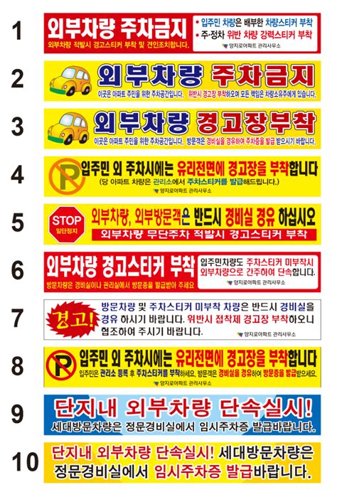 진입로 주차금지 현수막 제작출입구 주차금지양지로사인몰 네이버 블로그