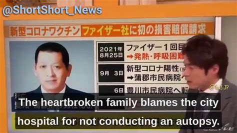 花岗岩 On Twitter Rt Wenbei2022 日本🇯🇵第一起针对辉瑞公司和政府的新冠疫苗诉讼在日本提起。