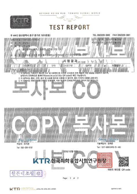 2023 하수도용 내충격 경질폴리염화비닐관 HIVG2 SPS KPPS M 306 주 남명