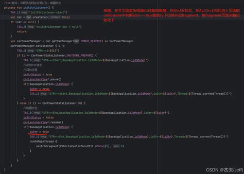Fragment嵌套子fragment在下电accoff ＞上电accon后带tab的子fragment切换不跟随tab切换显示对应页面