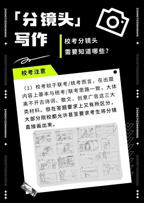 同学,考场上需要花1小时写的分镜头脚本,你会了吗? 知乎 同学,考场上需要花1小时写的分镜头脚本,你会了吗? 知乎