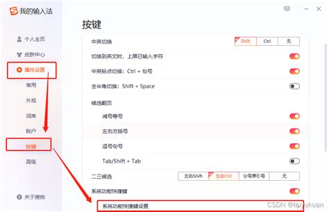 如何关闭搜狗输入法软键盘的热键搜狗输入法如何关闭右侧功能键 Csdn博客