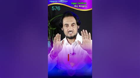 දවසේ සාර්ථකත්වයට දිව්‍යමය ආශිර්වාදය සහිත මිනිත්තුව 576🙏 Youtube