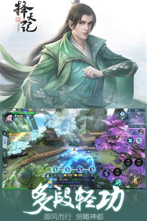 择天记手游择天记手游下载攻略择天记手游礼包安卓版ios版九游