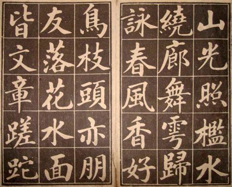清代永瑆成亲王书法作品结字管见等 息柯杂著 永瑆 亲王 新浪新闻