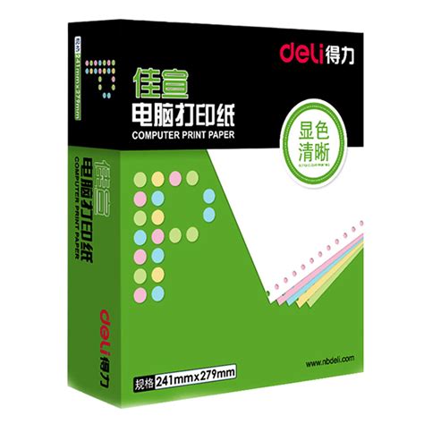 得力佳宣J241 2 1 2C彩色撕边 J241 5 1 3CS电脑打印纸 蓝 三分之一彩色撕边 电脑打印纸 虎窝淘