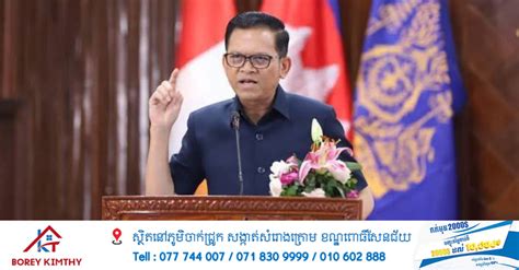 លោក ប៉ែន បូណា