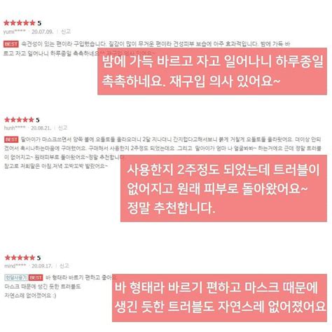 더마에스씨 마스크존 사라진밤balm 마스크 의무 착용이라는 일상의 변화로 갑자기 생긴 피부