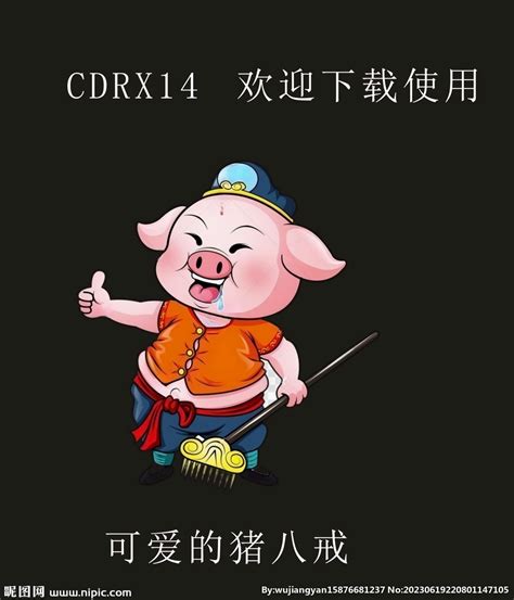 可爱的猪八戒设计图 动漫人物 动漫动画 设计图库 昵图网