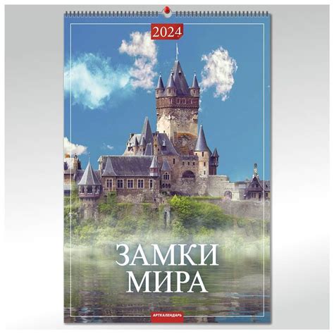 Календарь А3 настенный перекидной 2024 - купить с доставкой по выгодным ...