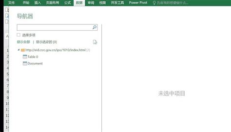 Excel与python爬取数据， 两者pk，谁优谁劣？ 知乎