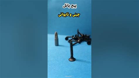 نبینی ضرر کردی😳 Youtube