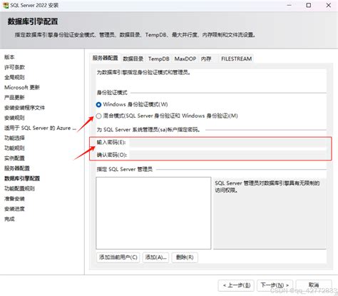 Sql Server2022详细安装教程sql Server2022安装教程 Csdn博客