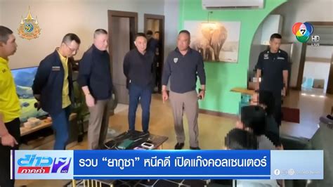 รวบ ยากูซา หนีคดี เปิดแก๊งคอลเซนเตอร์