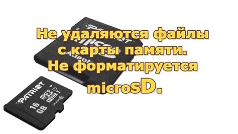 Не удаляются файлы с карты памяти Не форматируется Microsd Youtube