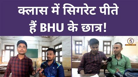 Inside Bhu Classroom Himanshu Mishra Youtube