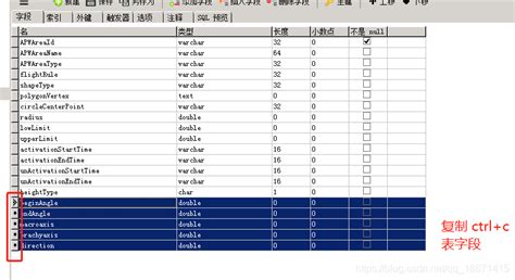 Navicat复制表字段navivat复制表里所有字段 Csdn博客