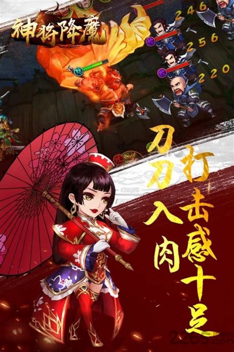 九游神将降魔手游下载 神将降魔九游客户端下载v1 0 15806 安卓版 2265手游网
