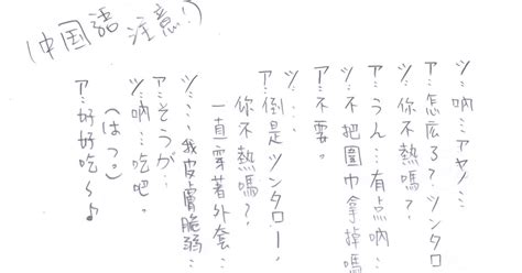 カゲロウプロジェクト 落書き カゲロウプロジェクト短漫 シンアヤ中国語注意 土方ときしと（山本）のマンガ アヤノ シンタロー