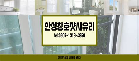 구리 아천동 화장실 샷시 교체 아파트 욕실 창문 우풍 틈새 막기 네이버 블로그