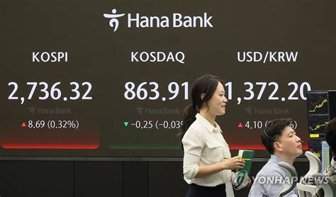 코스피 2730대서 강보합 출발 연합뉴스