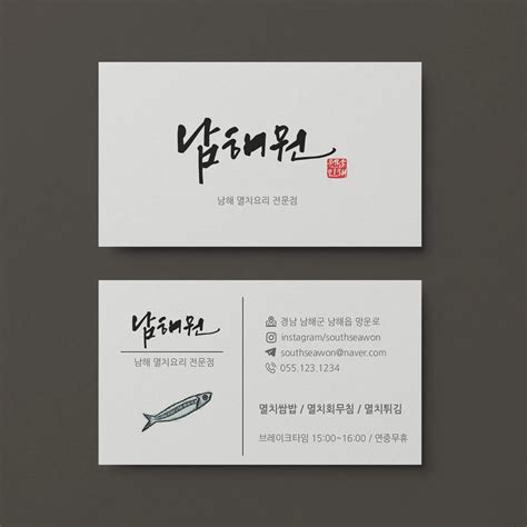 캘리그라피명함 명함 포트폴리오 크몽