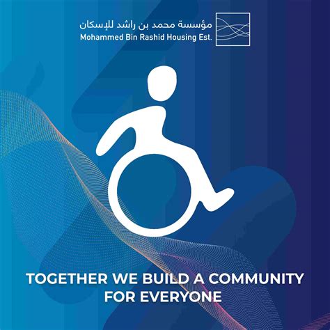 خدمات أصحاب الهمم
