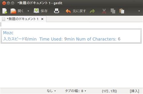 Ubuntu Fcitx その16 Fcitxの動作設定を行う（全体の設定の拡張オプション・外観） Kledgeb