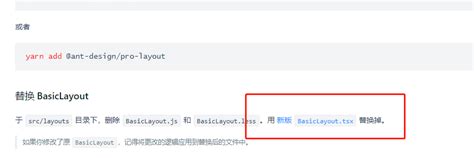 🐛 Bug 文档链接失效 · Issue 10661 · Ant Designant Design Pro · Github