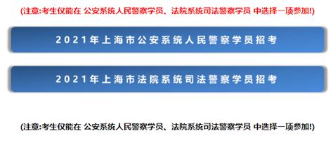 报名延期？持续新增感染者！2022上海警察学员考试报名暂未启动！ 知乎