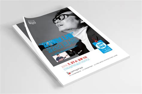 공립내설악미술관 일기예보 나들 콘서트 전단지 Freezm Portfolio