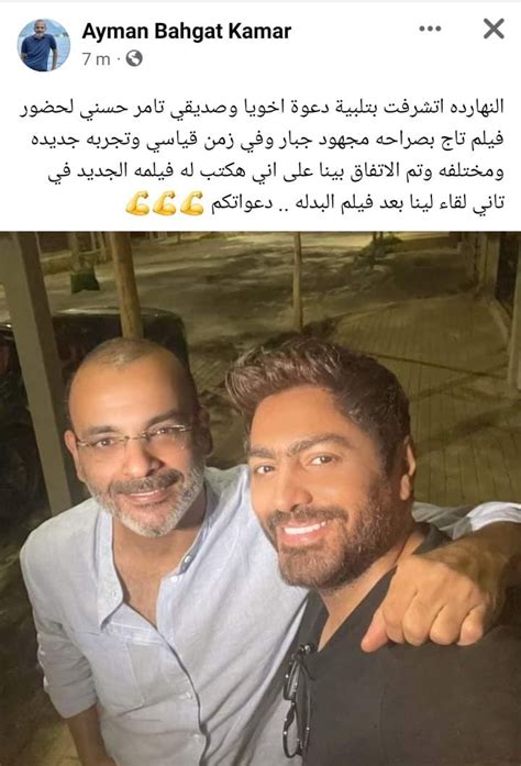 أيمن بهجت قمر يعلن تعاونه مع تامر حسني في مشروع فني جديد بعد نجاح تاج