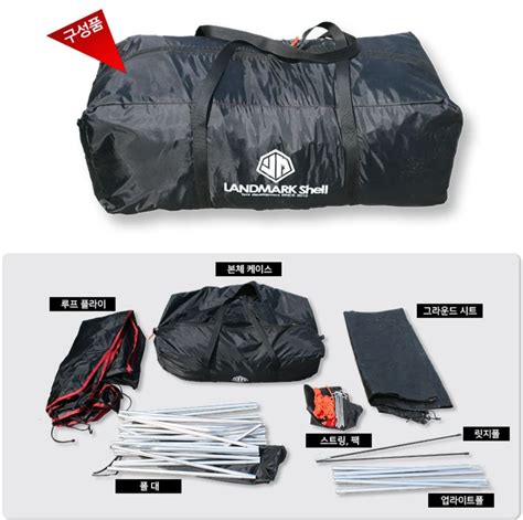 랜드마크 쉘 차박 도킹텐트 팝니다 당근 중고거래